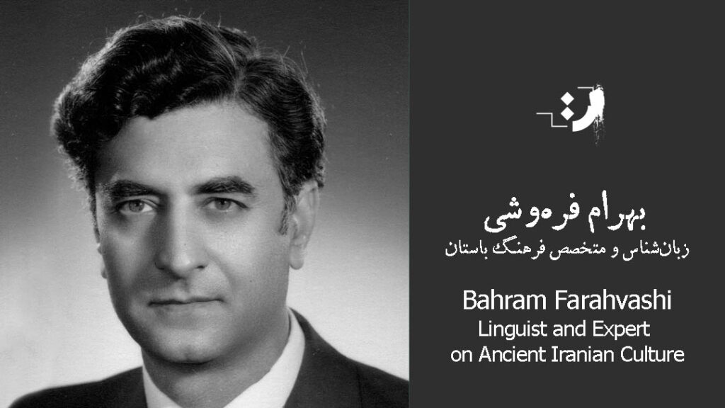 Bahram Farahvashi Information – Artebox