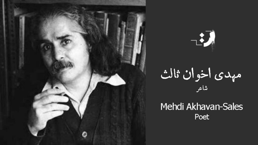 Mehdi Akhavan-Sales Information – Artebox