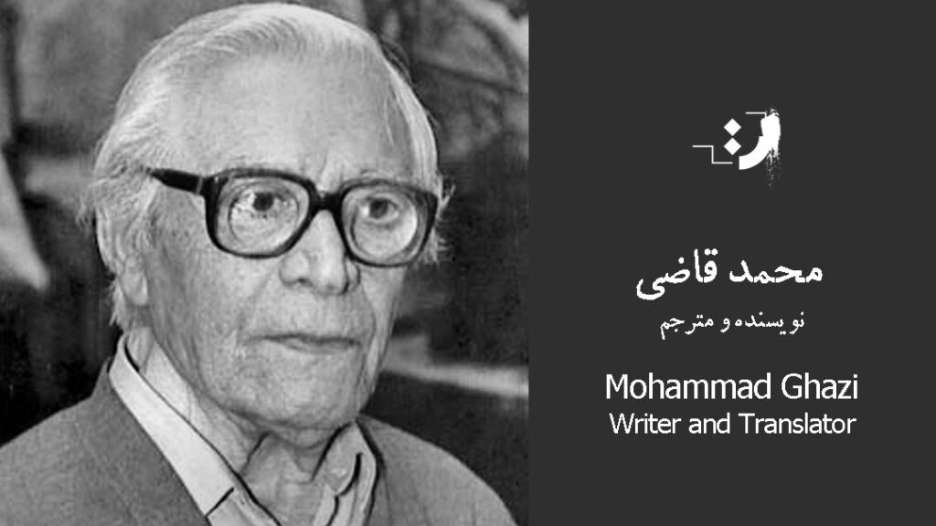 Mohammad Ghazi Information – Artebox