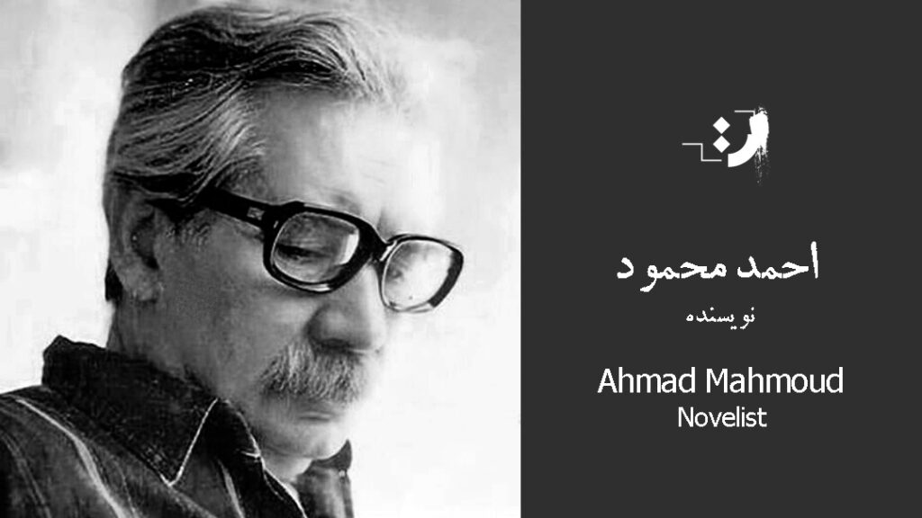 Ahmad Mahmoud Information – Artebox