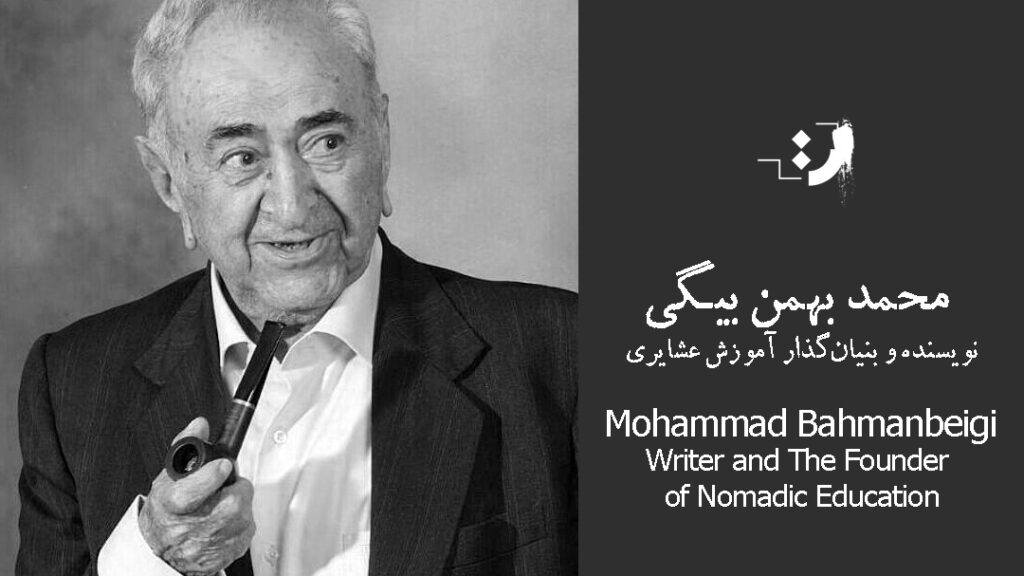 Mohammad Bahmanbeigi Information – Artebox