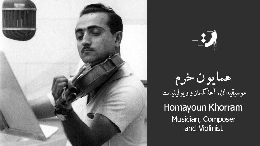 Homayoun Khorram Information – Artebox