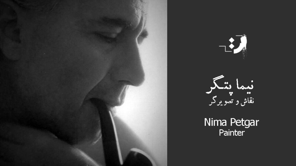 Nima Petgar Information – Artebox