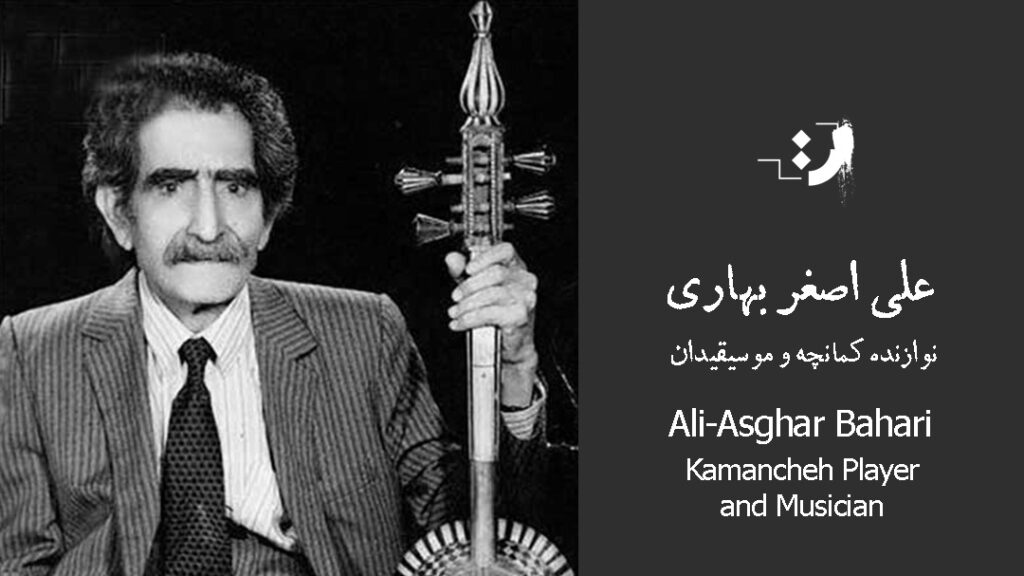 Ali-Asghar Bahari Information – Artebox