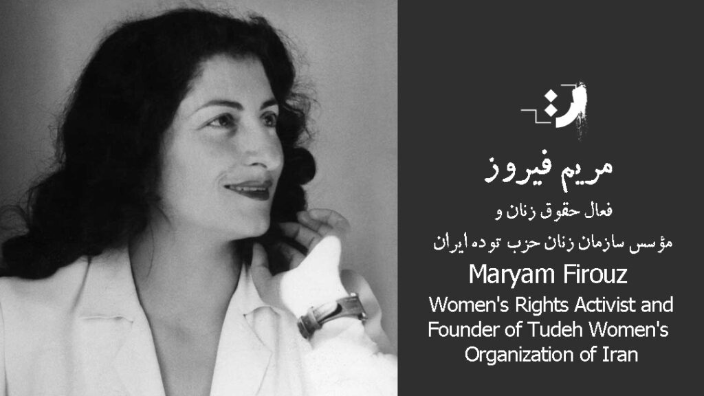 Maryam Firouz Information – Artebox