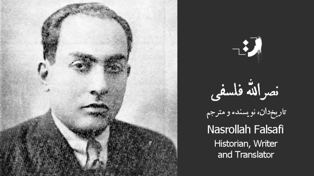 Nasrollah Falsafi Information – Artebox