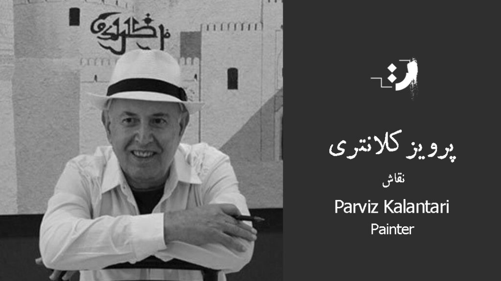 Parviz Kalantari Information – Artebox