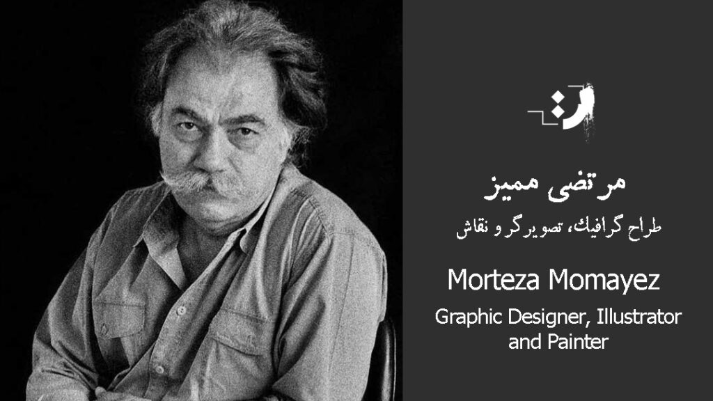 Morteza Momayez Information – Artebox