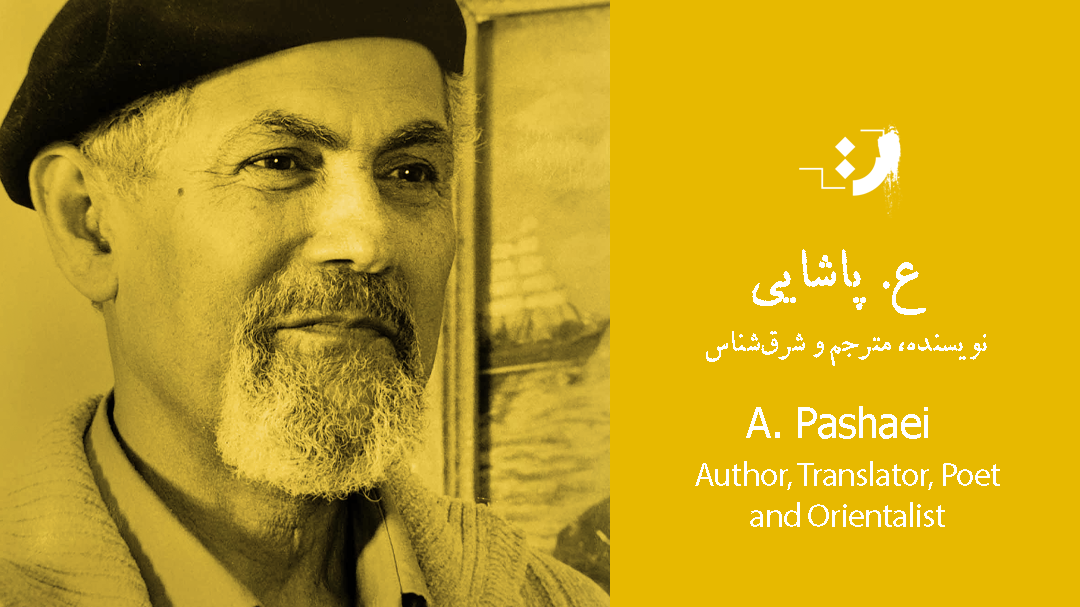 Artebox – Encyclopedia of Contemporary Iranian Art and Culture