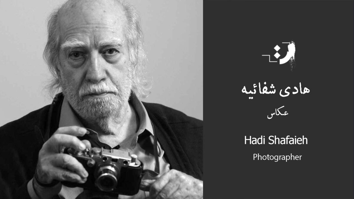 Hadi Shafaieh Information – Artebox