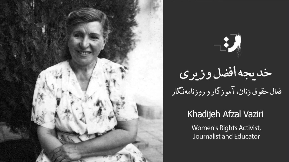 Khadijeh Afzal Vaziri Information – Artebox