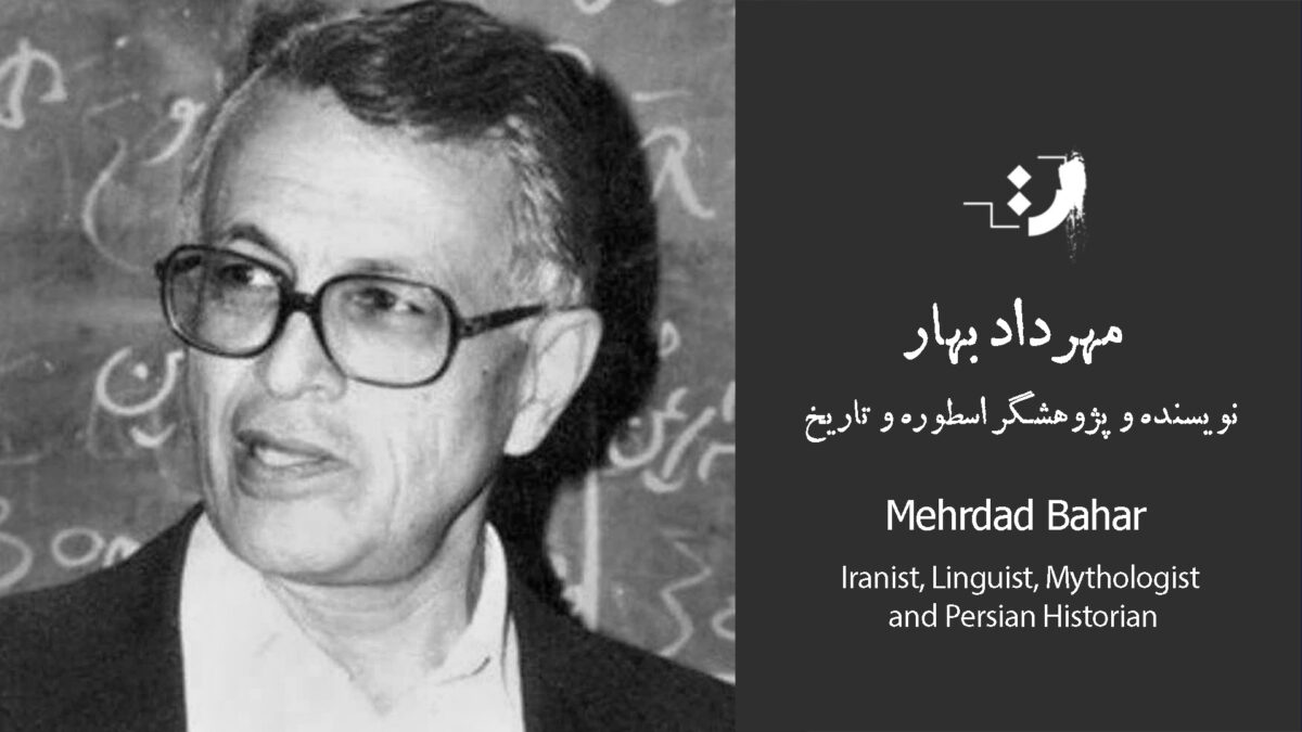 Mehrdad Bahar Information – Artebox