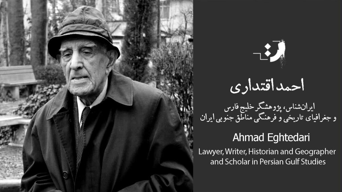 Ahmad Eghtedari Information – Artebox