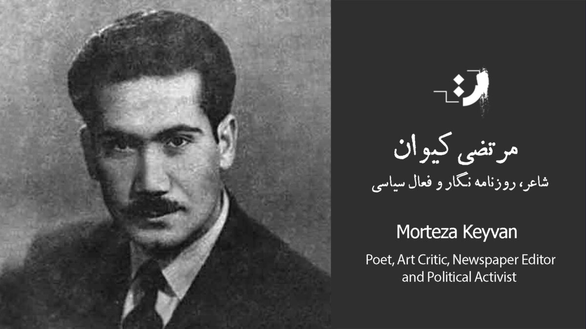 Morteza Keyvan Information – Artebox