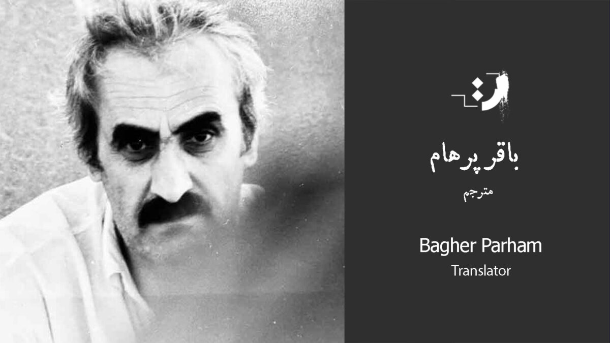 Bagher Parham Information – Artebox