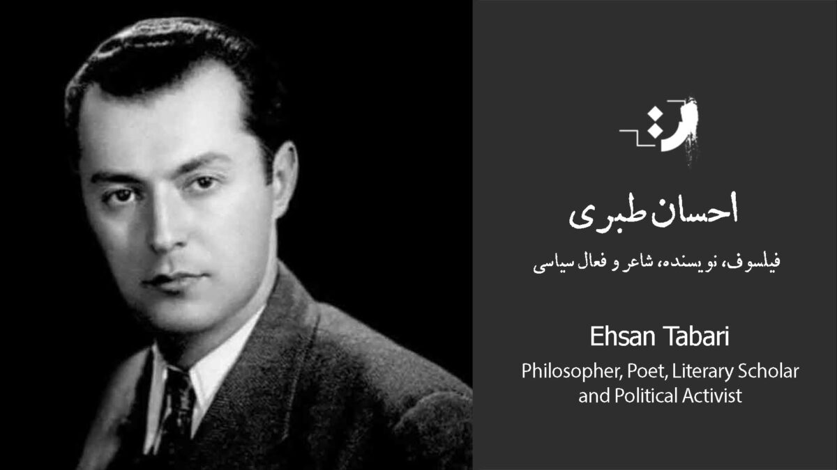 Ehsan Tabari Information – Artebox